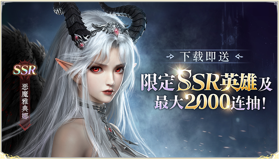 「Devil Athena：Dark Olympus」官方网站丨风靡日韩的超人气MMO大作